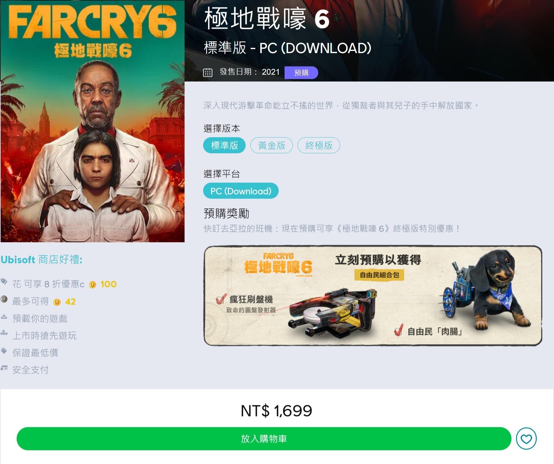 【情報】搭配AMD指定CPU及顯卡送3A遊戲 @電腦應用綜合討論 哈啦板 - 巴哈姆特