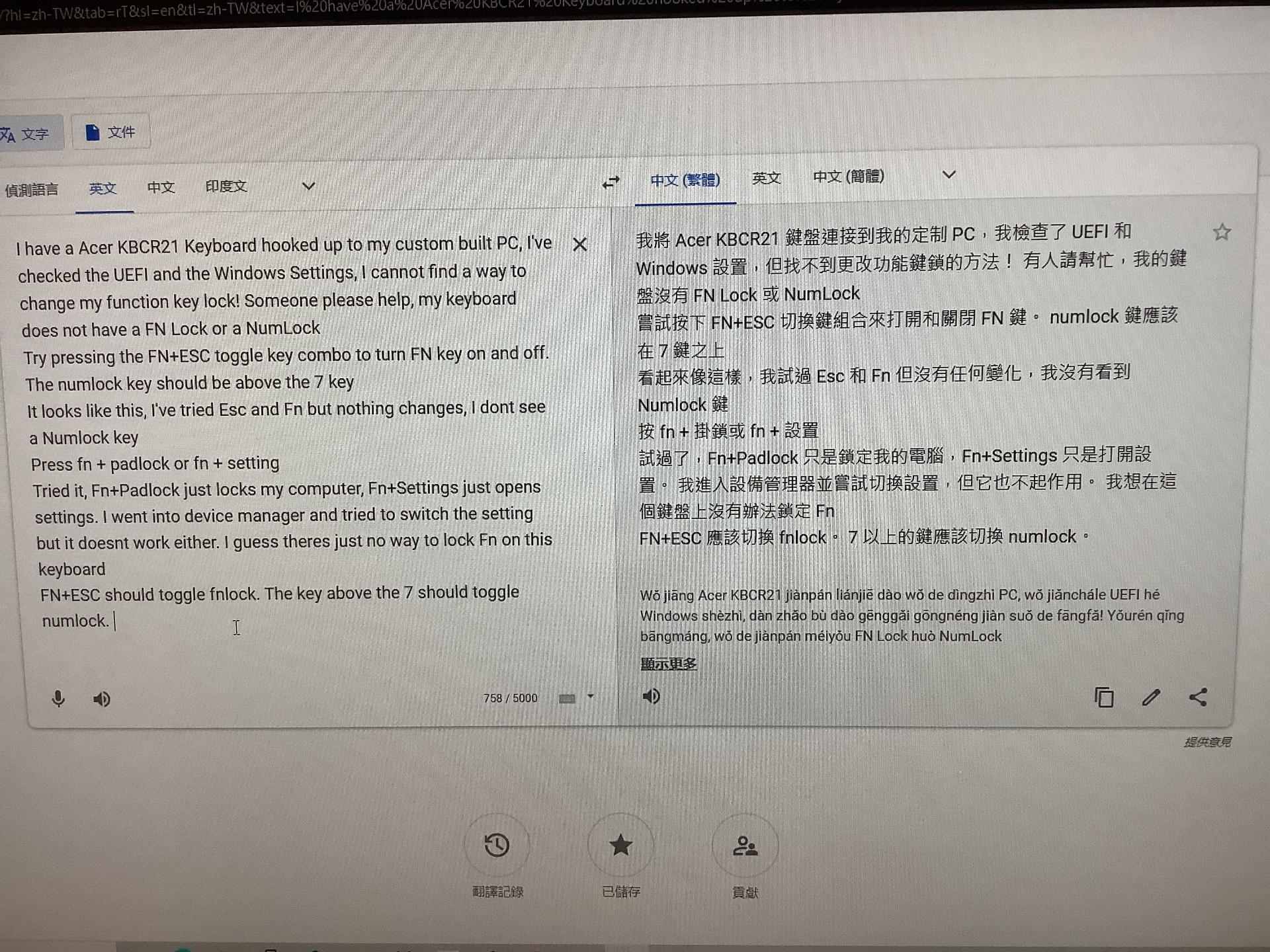 【問題】鍵盤問題請教(更(已解決 @電腦應用綜合討論 哈啦板 - 巴哈姆特