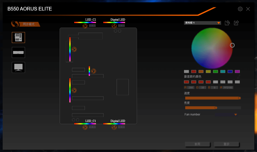 【問題】威剛D50讀不到技嘉RGB Fusion 2.0 控制軟體 @電腦應用綜合討論 哈啦板 - 巴哈姆特