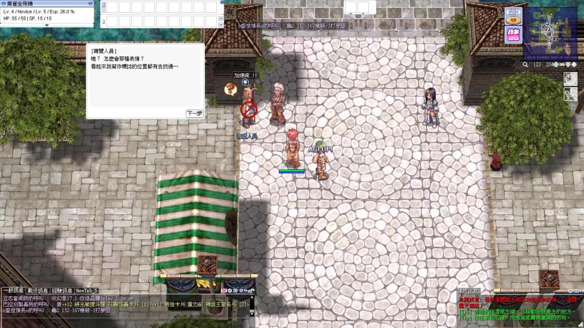 【心得】RO新手必看系列 EP.1 一轉職業教學！- 2021最快轉職！ @RO 仙境傳說 Online 哈啦板 - 巴哈姆特