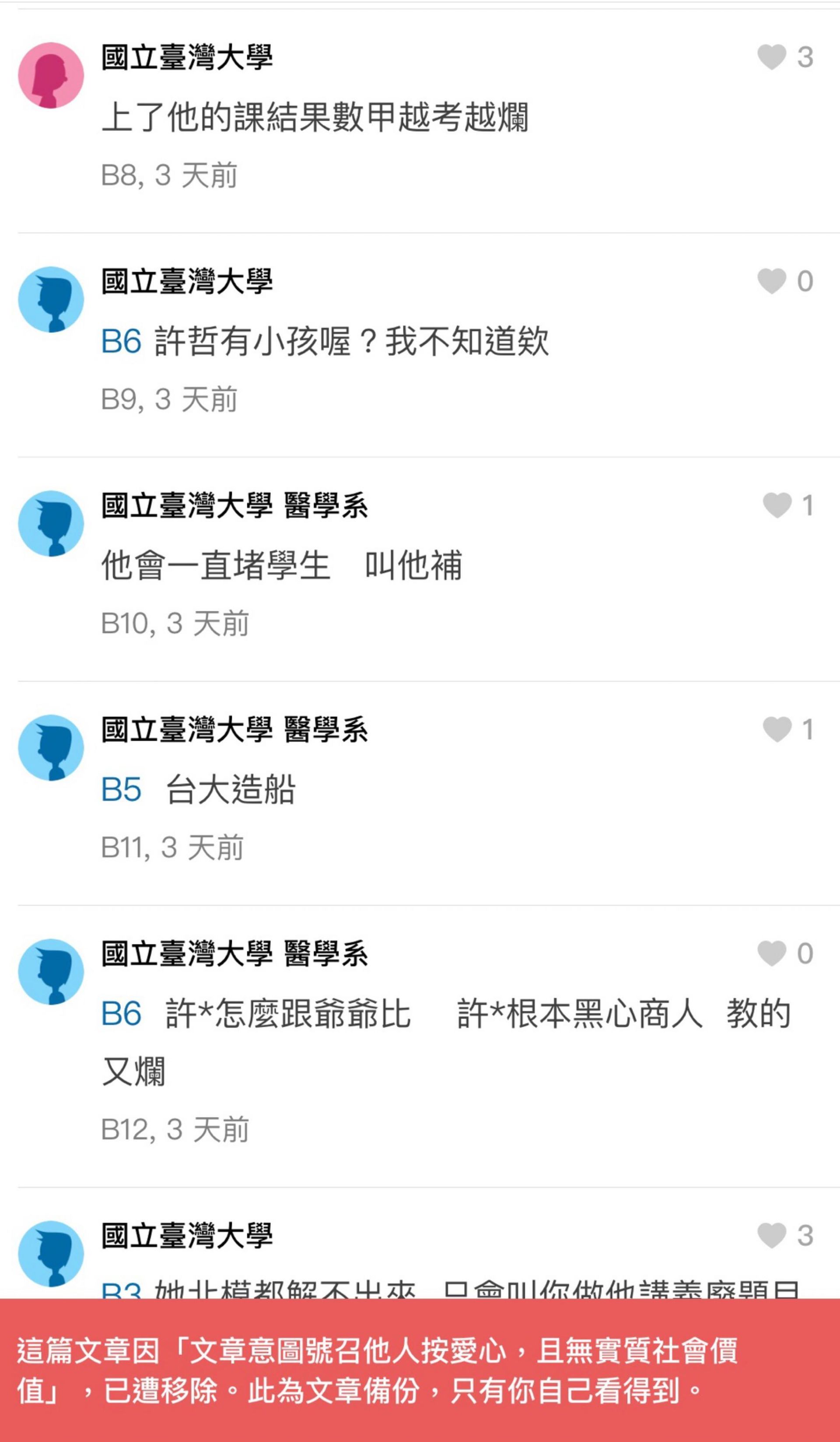 dcard備份 儒林 數學 - centrosomes的創作 - 巴哈姆特