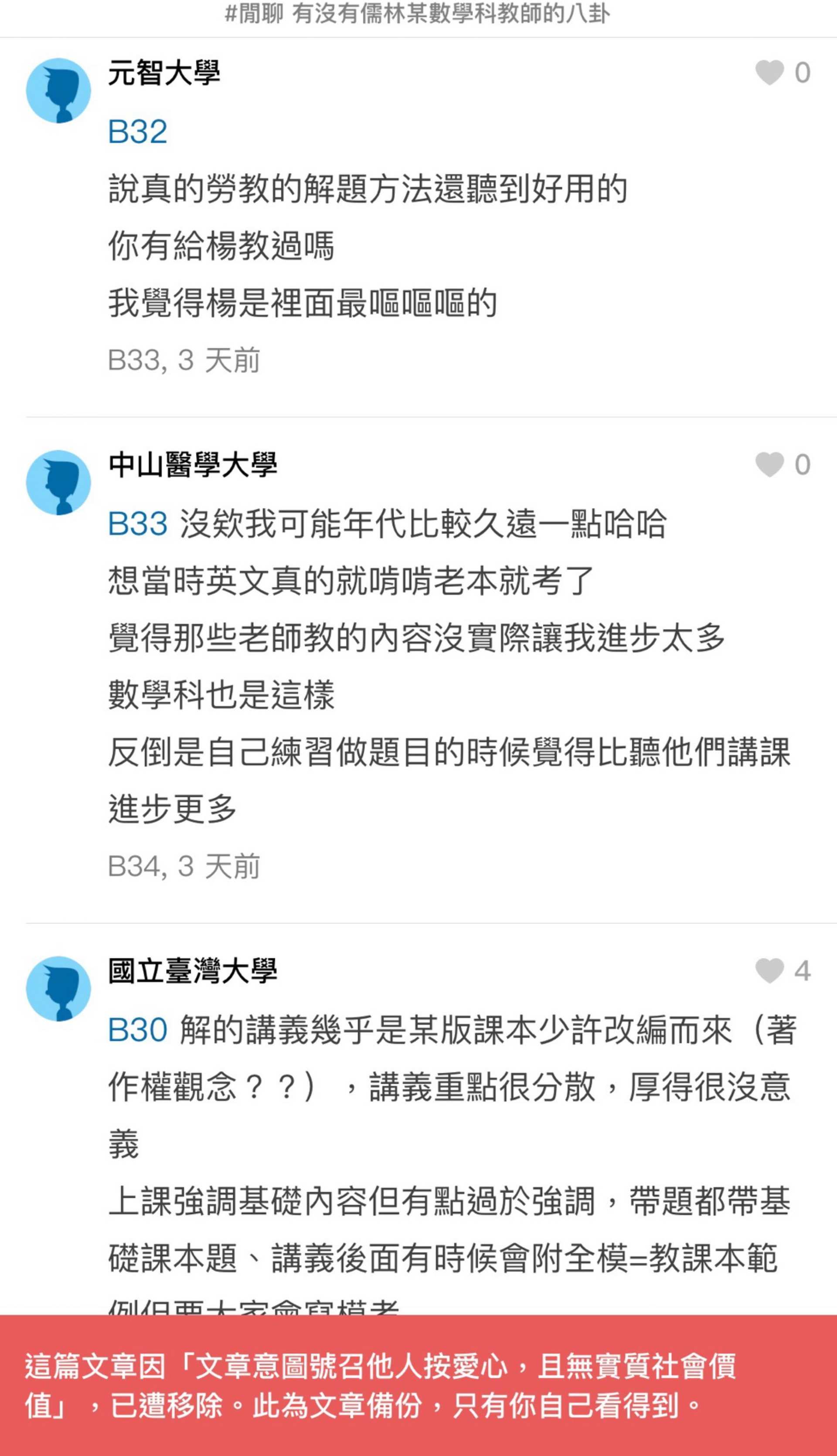 dcard備份 儒林 數學 - centrosomes的創作 - 巴哈姆特