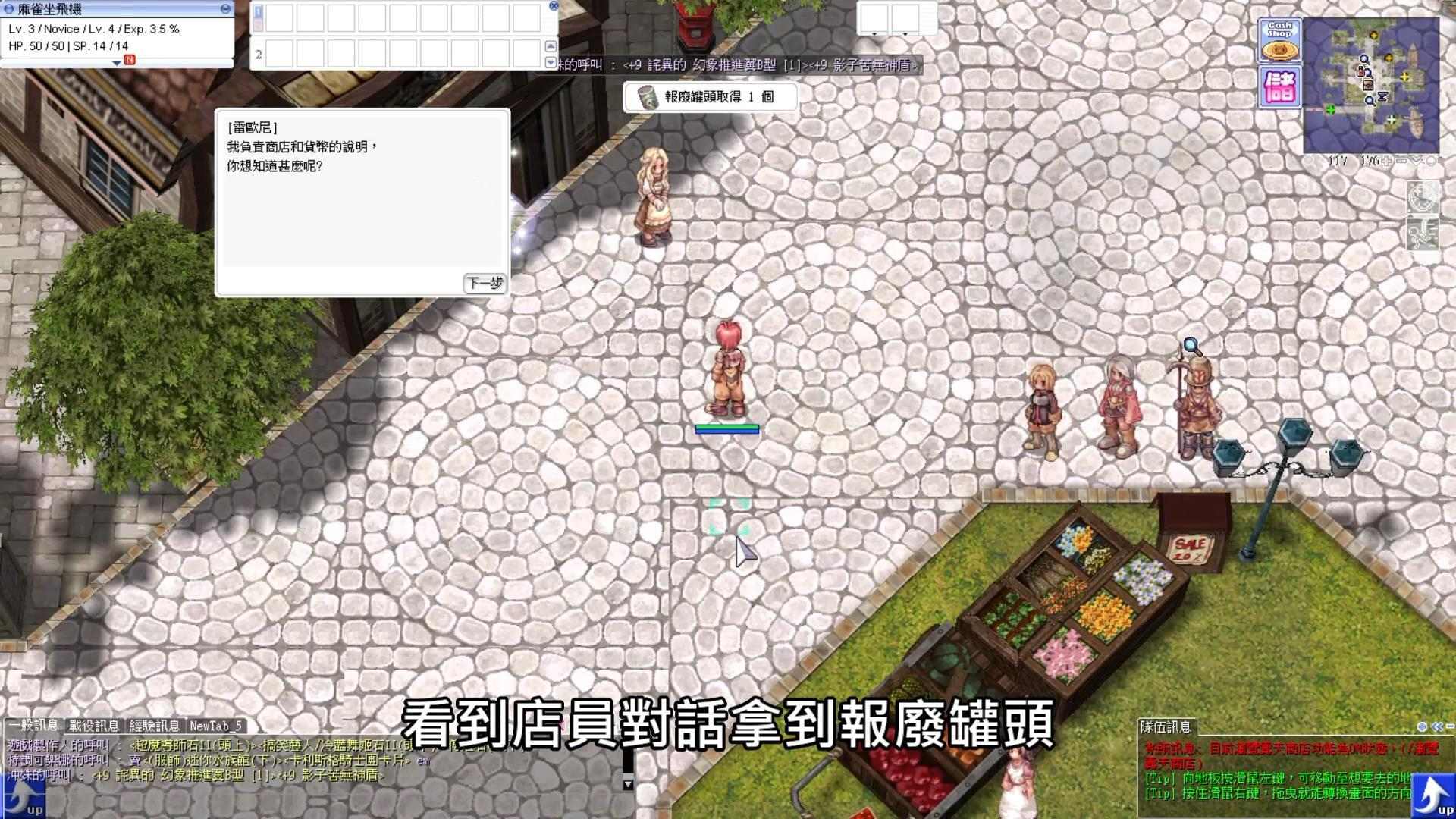 【心得】RO新手必看系列 EP.1 一轉職業教學！- 2021最快轉職！ @RO 仙境傳說 Online 哈啦板 - 巴哈姆特