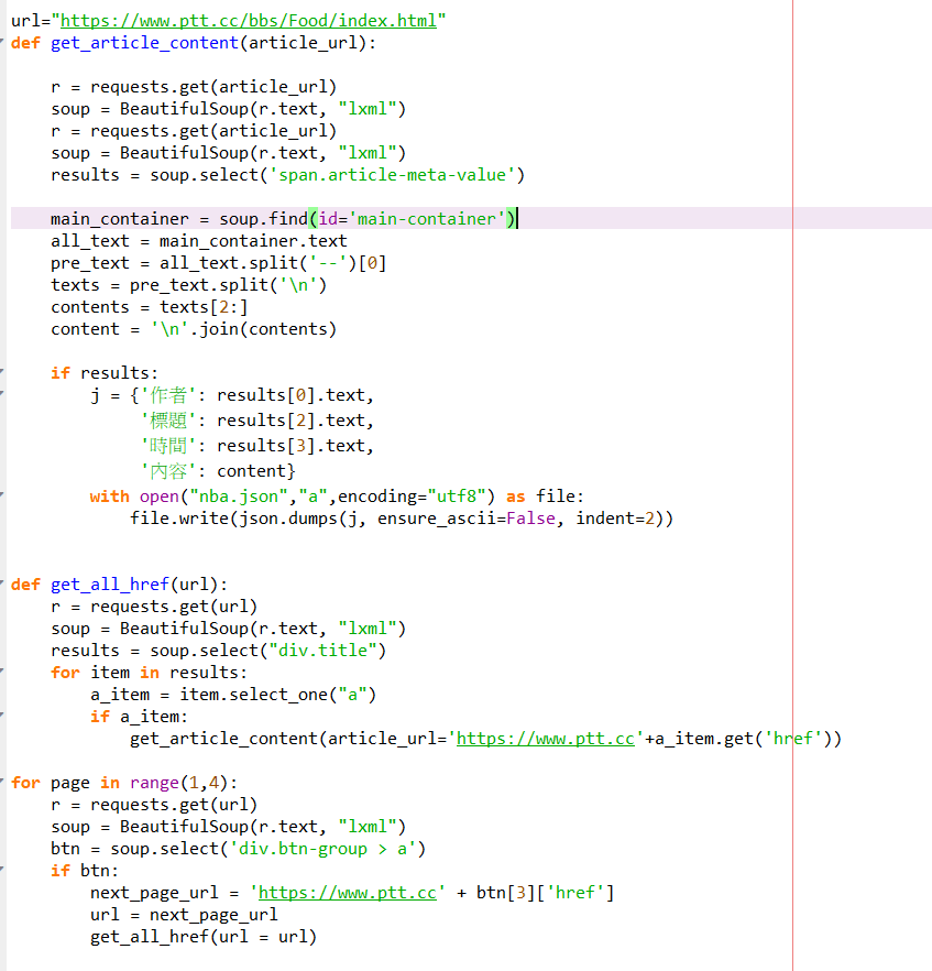 【問題】爬蟲後轉JSON及移除\n @程式設計板 哈啦板 - 巴哈姆特