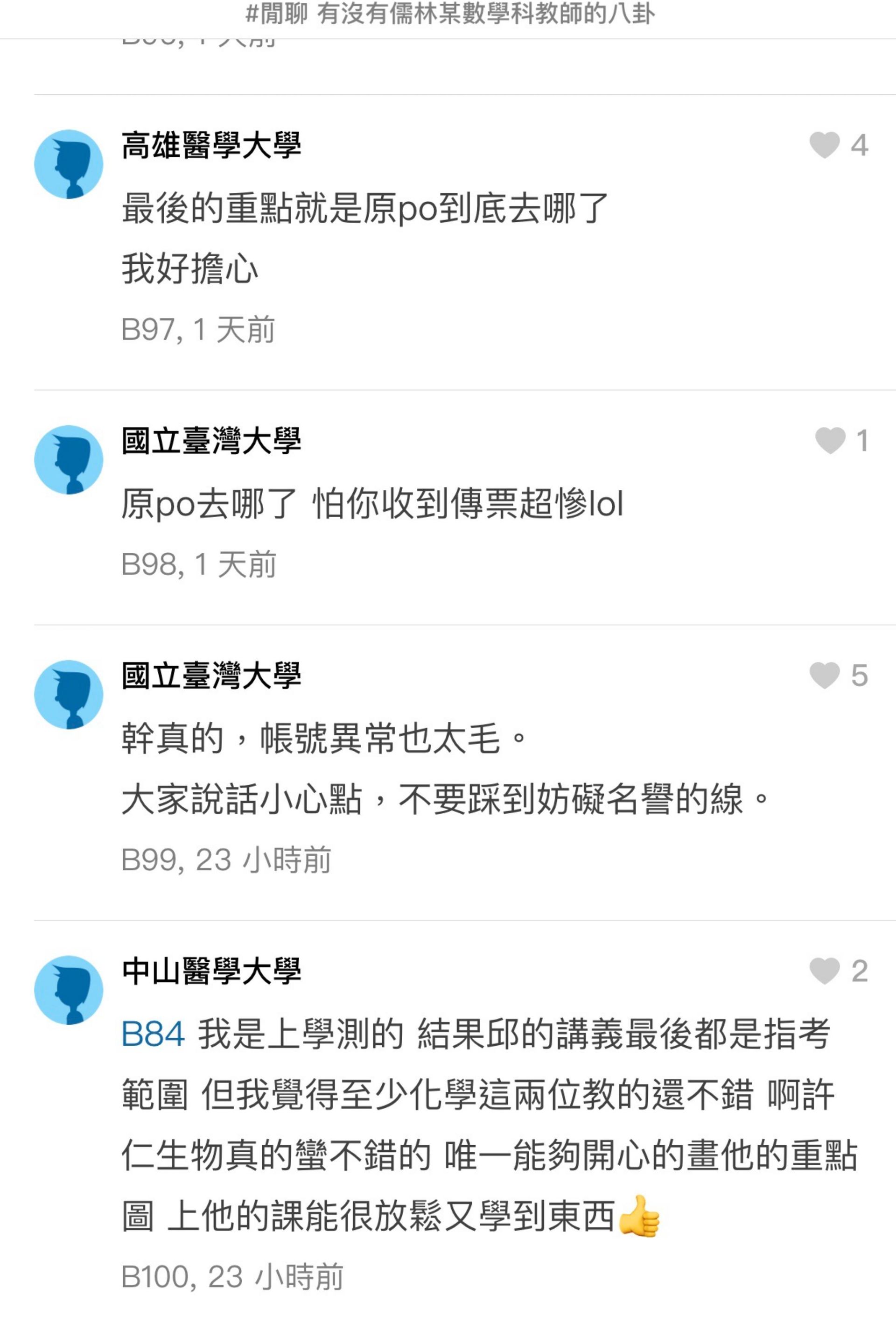 dcard備份 儒林 數學 - centrosomes的創作 - 巴哈姆特