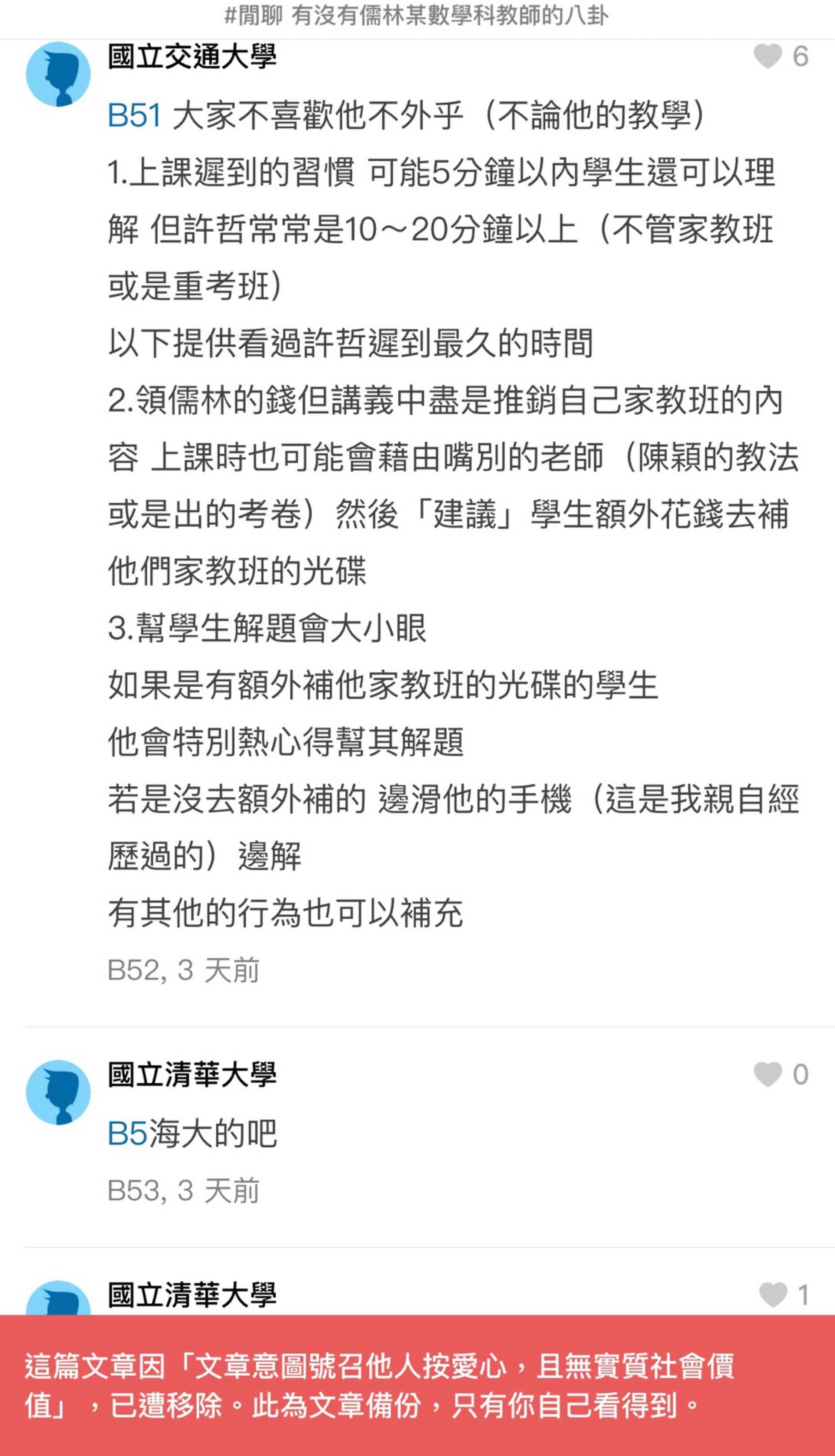 dcard備份 儒林 數學 - centrosomes的創作 - 巴哈姆特