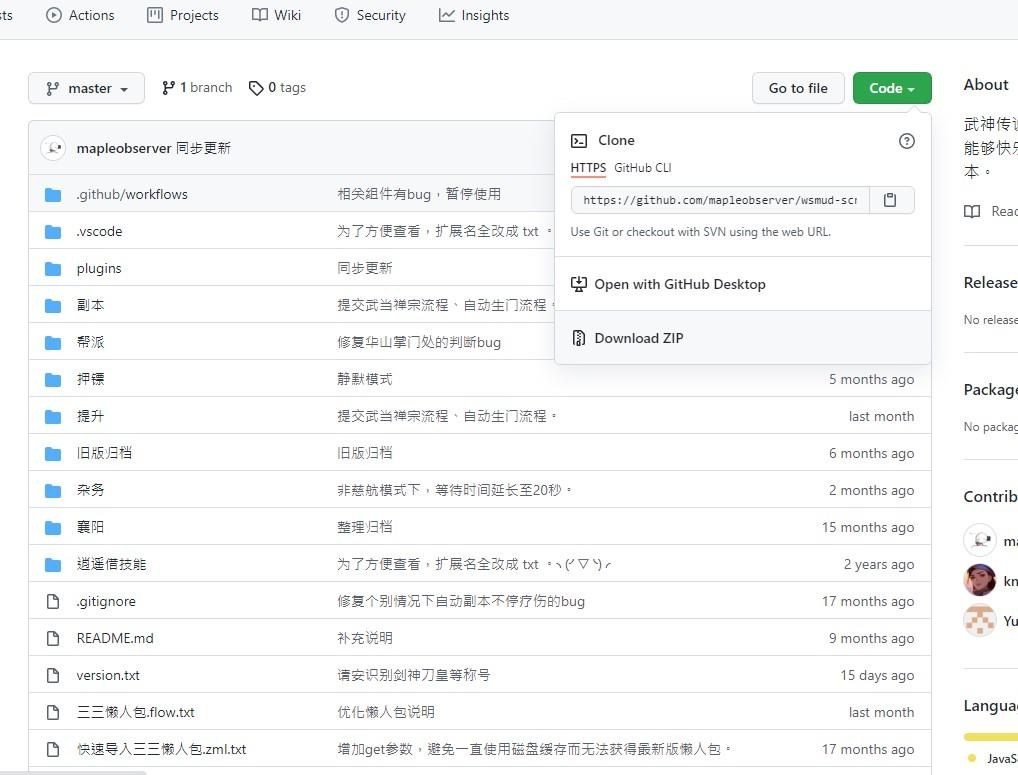 【情報】武俠MUD型的網頁手機遊戲 武神傳說 @網頁遊戲綜合討論區 哈啦板 - 巴哈姆特
