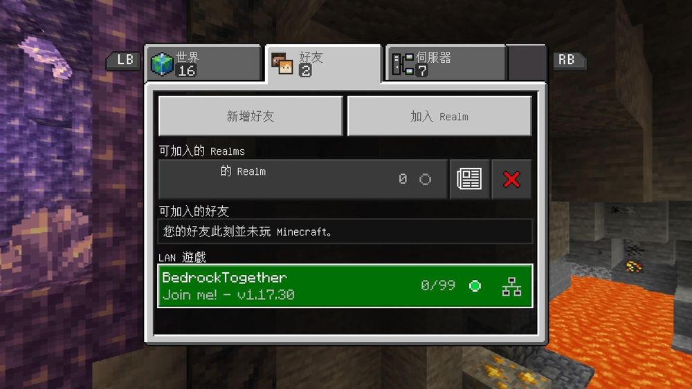 【攻略】PS4/5 XBOX Series/One Switch家機基岩版 IP連線到外部伺服器教學 也可透過geyser加入JAVA伺服器 ...