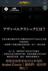 【討論】AVABEL LITE 有人要一起玩ㄇ @阿瓦貝爾 Online 哈啦板 - 巴哈姆特