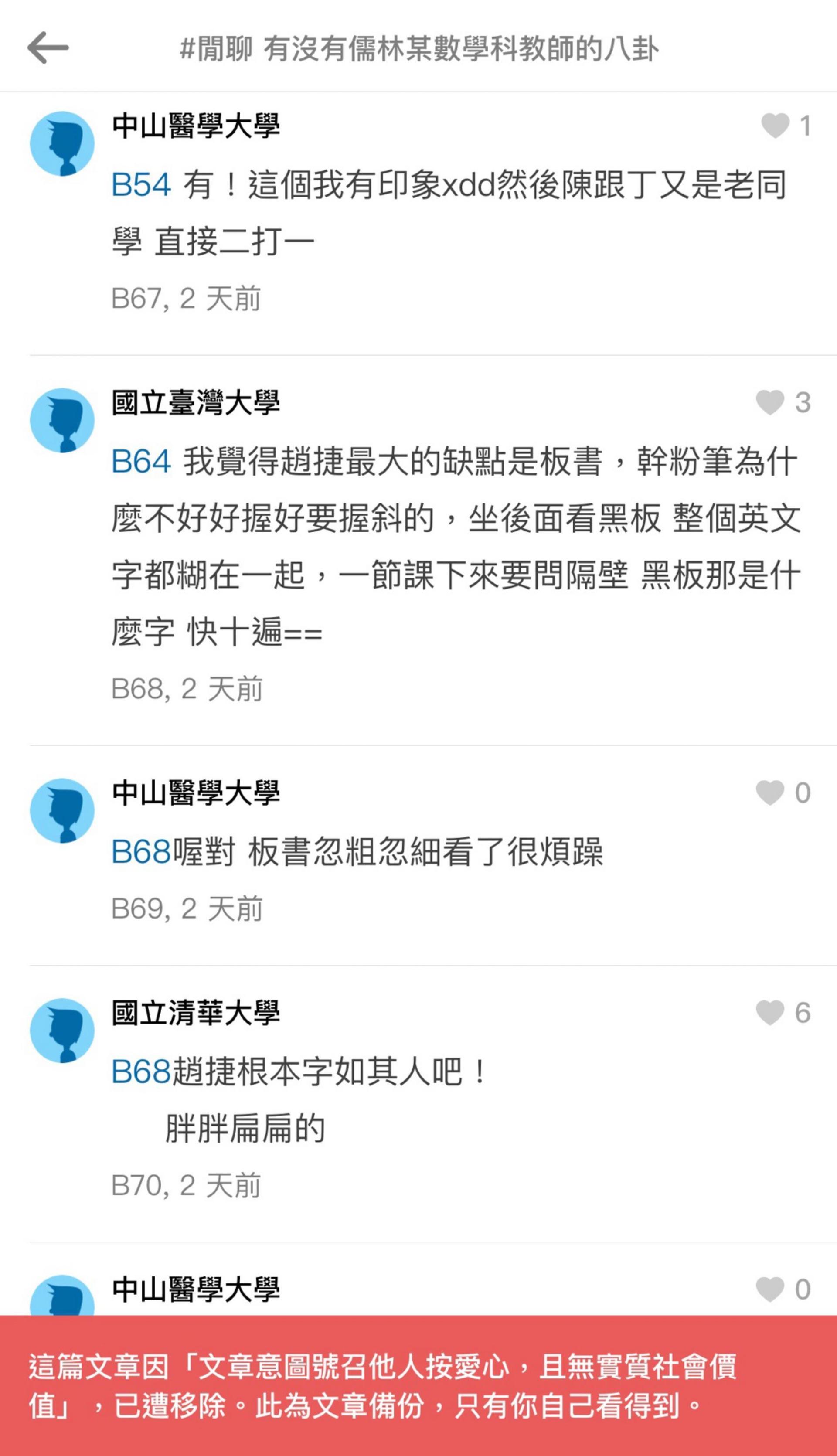 dcard備份 儒林 數學 - centrosomes的創作 - 巴哈姆特