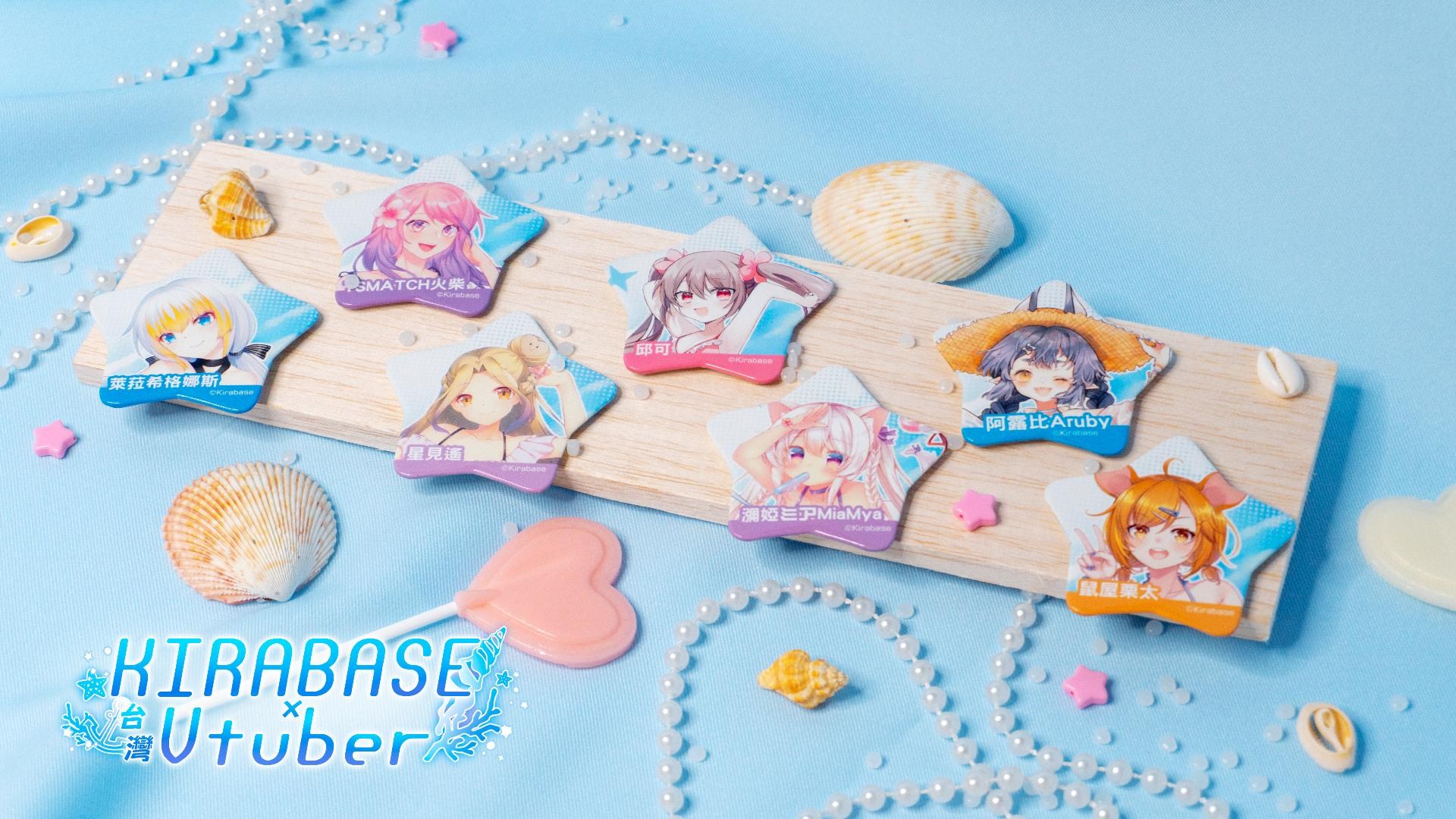 【合作宣傳】KIRABASE X 台灣VTUBER - shanamoe的創作 - 巴哈姆特