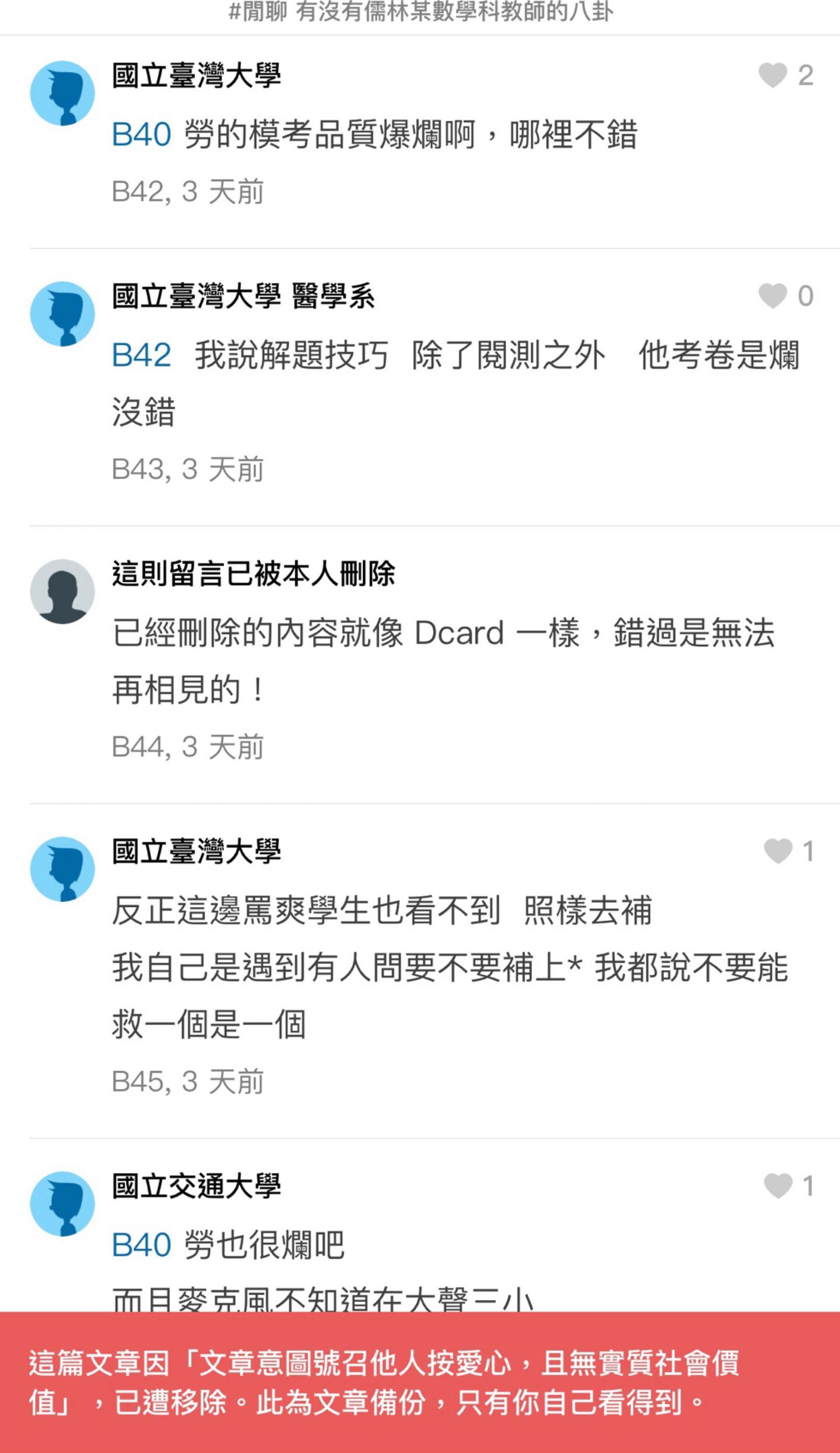 dcard備份 儒林 數學 - centrosomes的創作 - 巴哈姆特