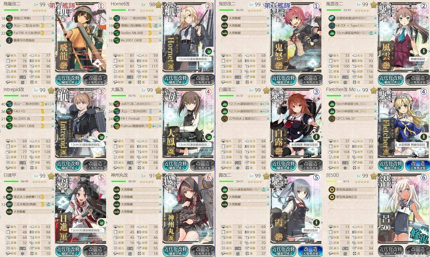 RE:【問題】E3P3甲卡運輸 @艦隊 Collection 哈啦板 - 巴哈姆特