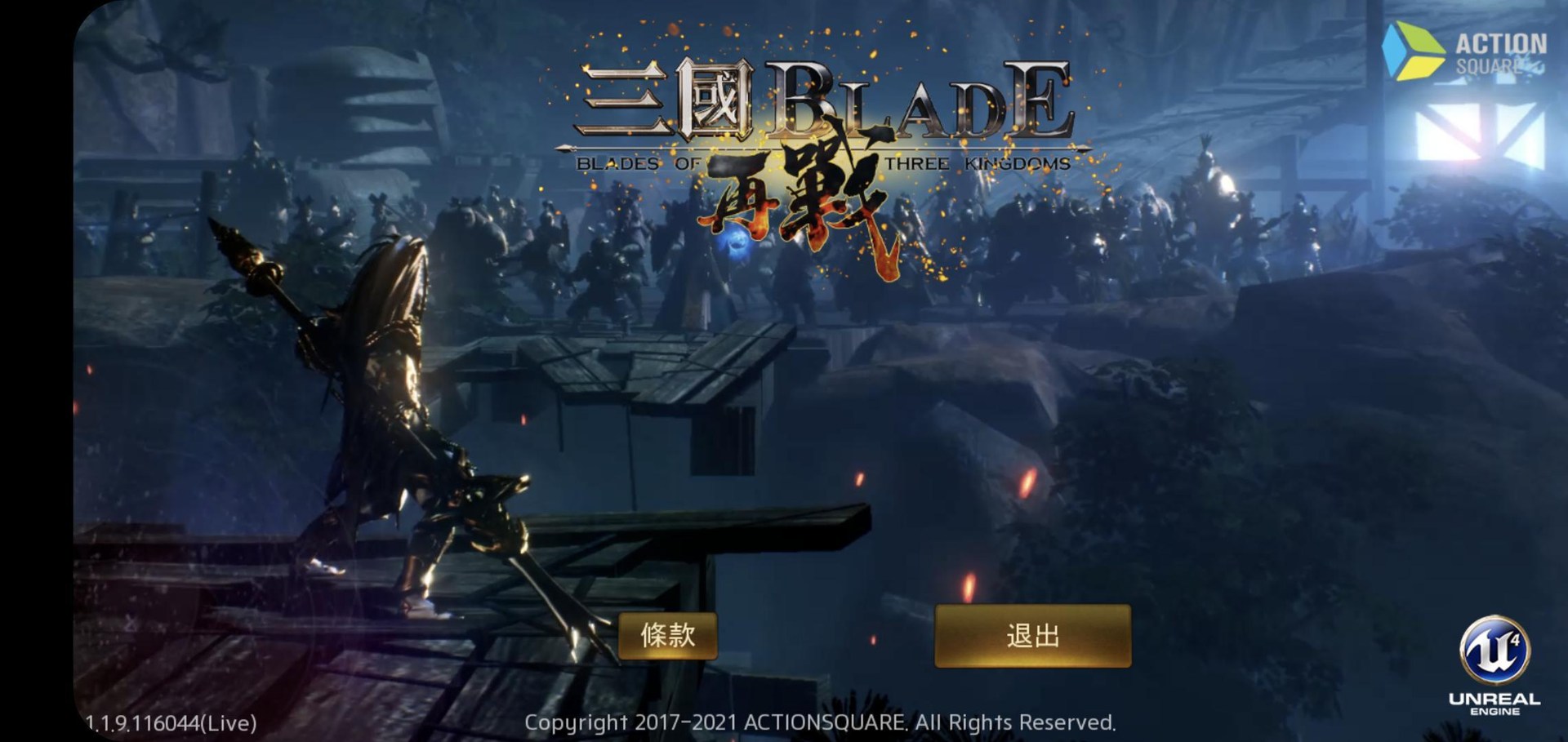 【評測文】畫風&質感呈現 @三國 BLADE：再戰 哈啦板 - 巴哈姆特