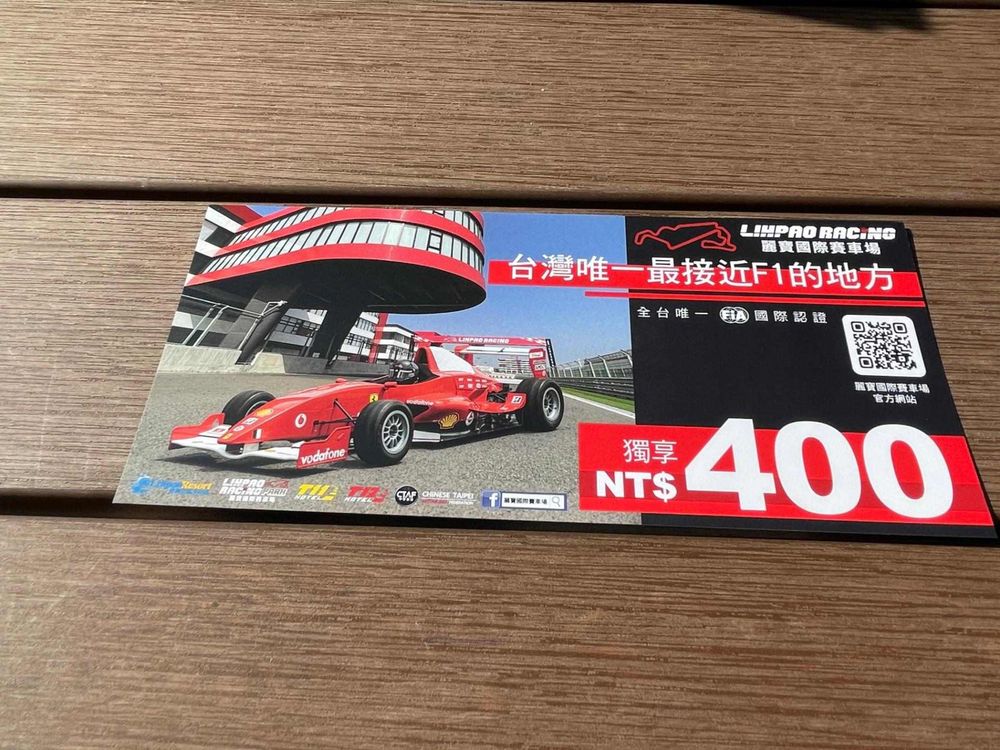 【閒聊】【開箱】7-11-久達尼JODANI「F1方程式冠軍模型車系列」開箱 @綜合公仔玩具討論區 哈啦板 - 巴哈姆特