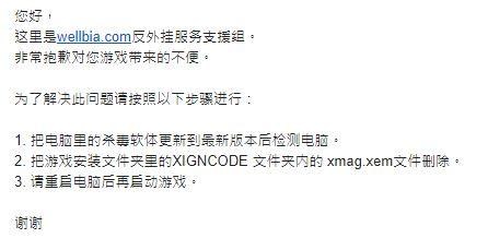 【問題】[求救] 遊戲執行時遇到XIGNCODE3更新失敗 E0191009 @救世者之樹 Tree of Savior 哈啦板 - 巴哈姆特