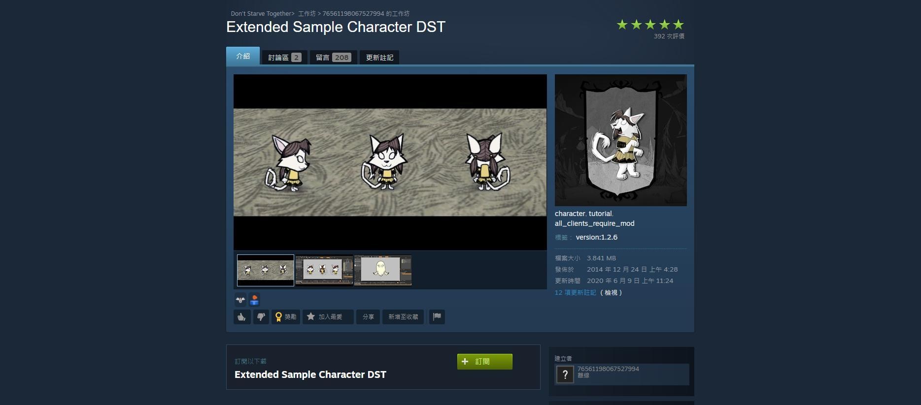 【Don't starve together MOD製作教學】04 - 角色製作_五步驟懶人包 - y2457wwwww的創作 - 巴哈姆特