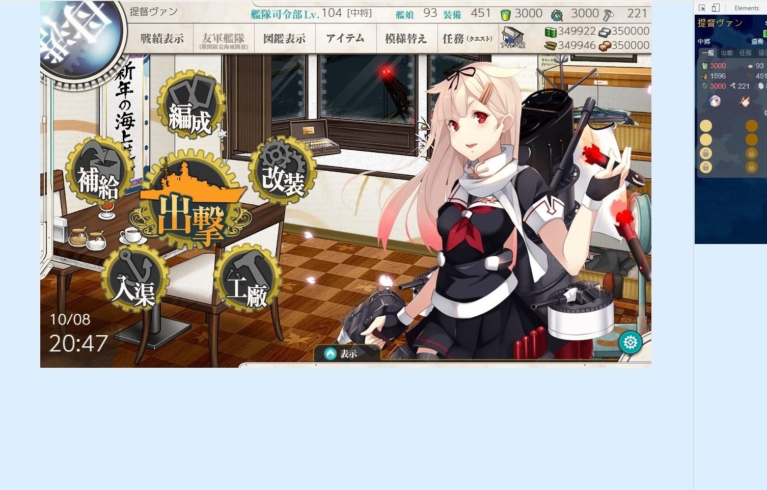 【問題】KC3的介面問題 @艦隊 Collection 哈啦板 - 巴哈姆特