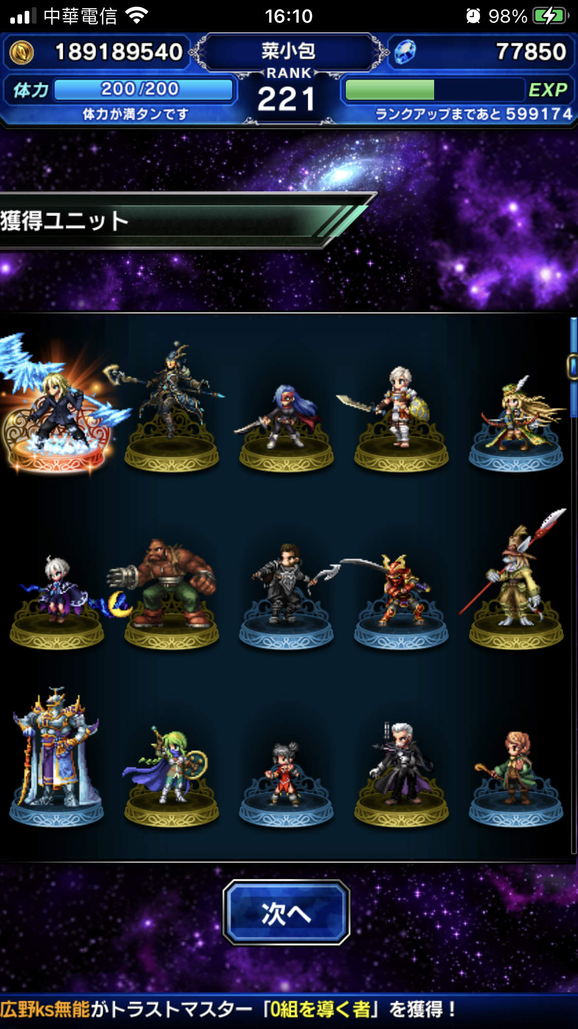 【日版】2021/10/21 FFBE 新兵員「サクラ-再臨の帝王- & ニコル-再臨の帝王-」登場！ @FINAL FANTASY ...