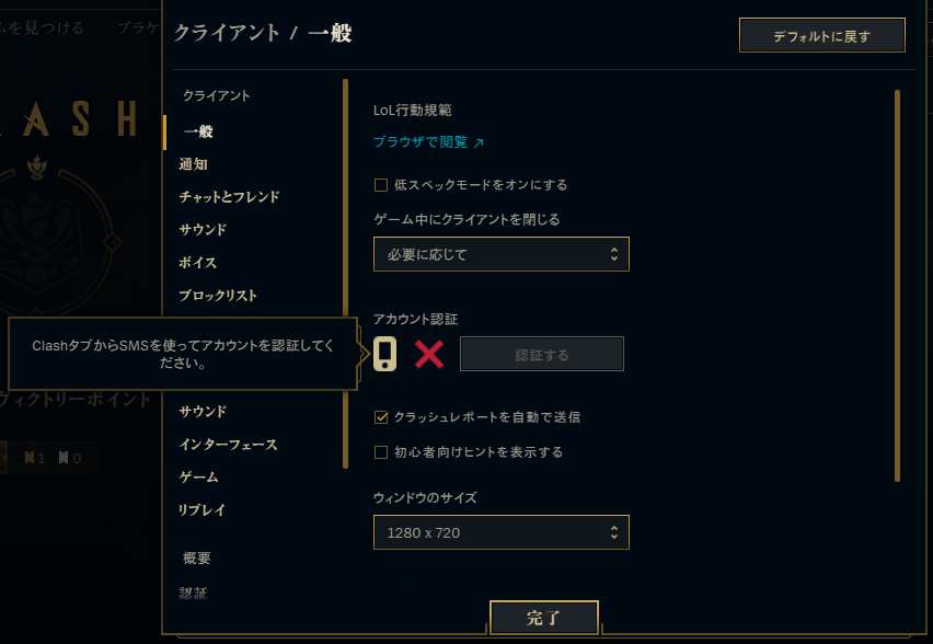 【問題】日服Clash的SMS認證要怎麼用? @英雄聯盟 League of Legends 哈啦板 - 巴哈姆特