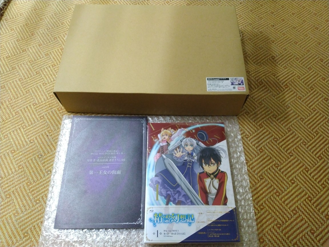 【心得】Melonbook限定版 全卷 BD Box （微開箱？） @精靈幻想記 哈啦板 - 巴哈姆特