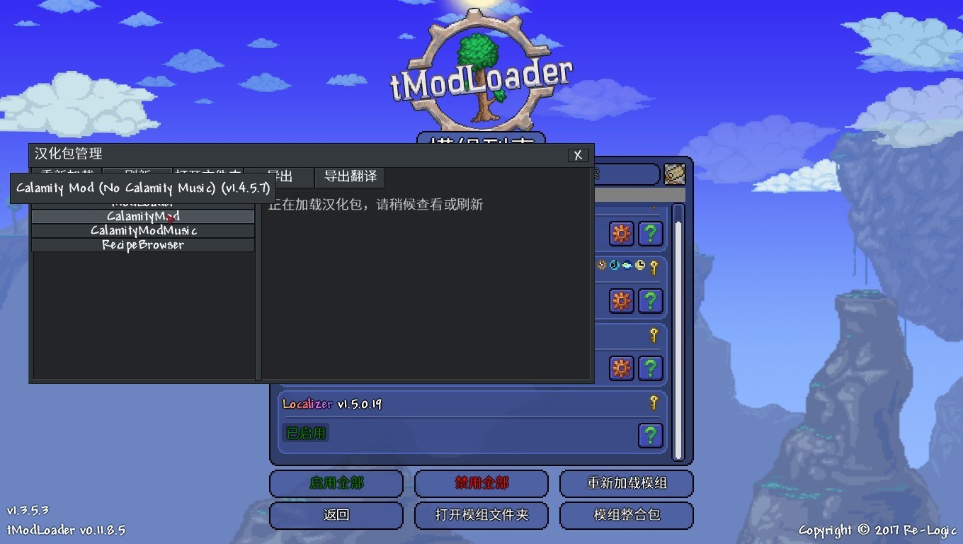 【問題】localizer沒辦法漢化 @Terraria 哈啦板 - 巴哈姆特