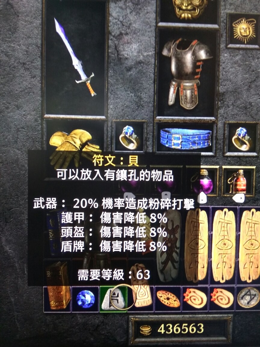 【攻略】D2R快速升等方法參考指南攻略 @暗黑破壞神 哈啦板 - 巴哈姆特