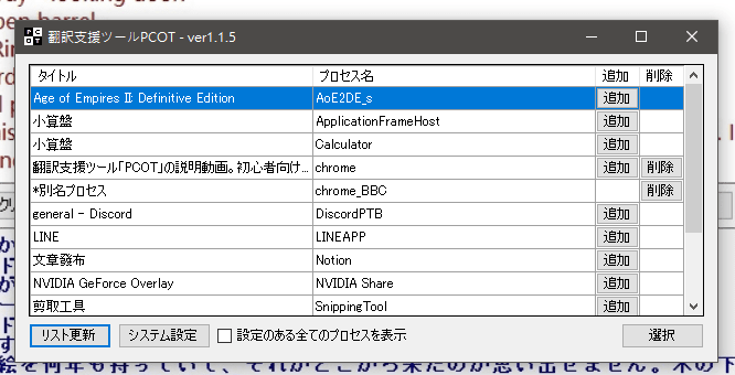 【其他】免費電腦翻譯軟體"PCOT"，只要截圖就能翻譯。玩遊戲不用在怕沒中文了 @美洲新世界：永恆 哈啦板 - 巴哈姆特