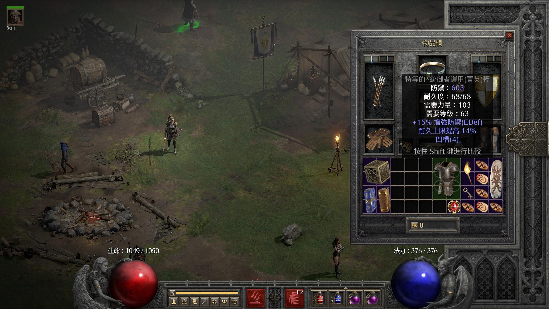 【其他】4S 15ed 14耐久 603防 統御者鎧甲 換貝 @暗黑破壞神 哈啦板 - 巴哈姆特