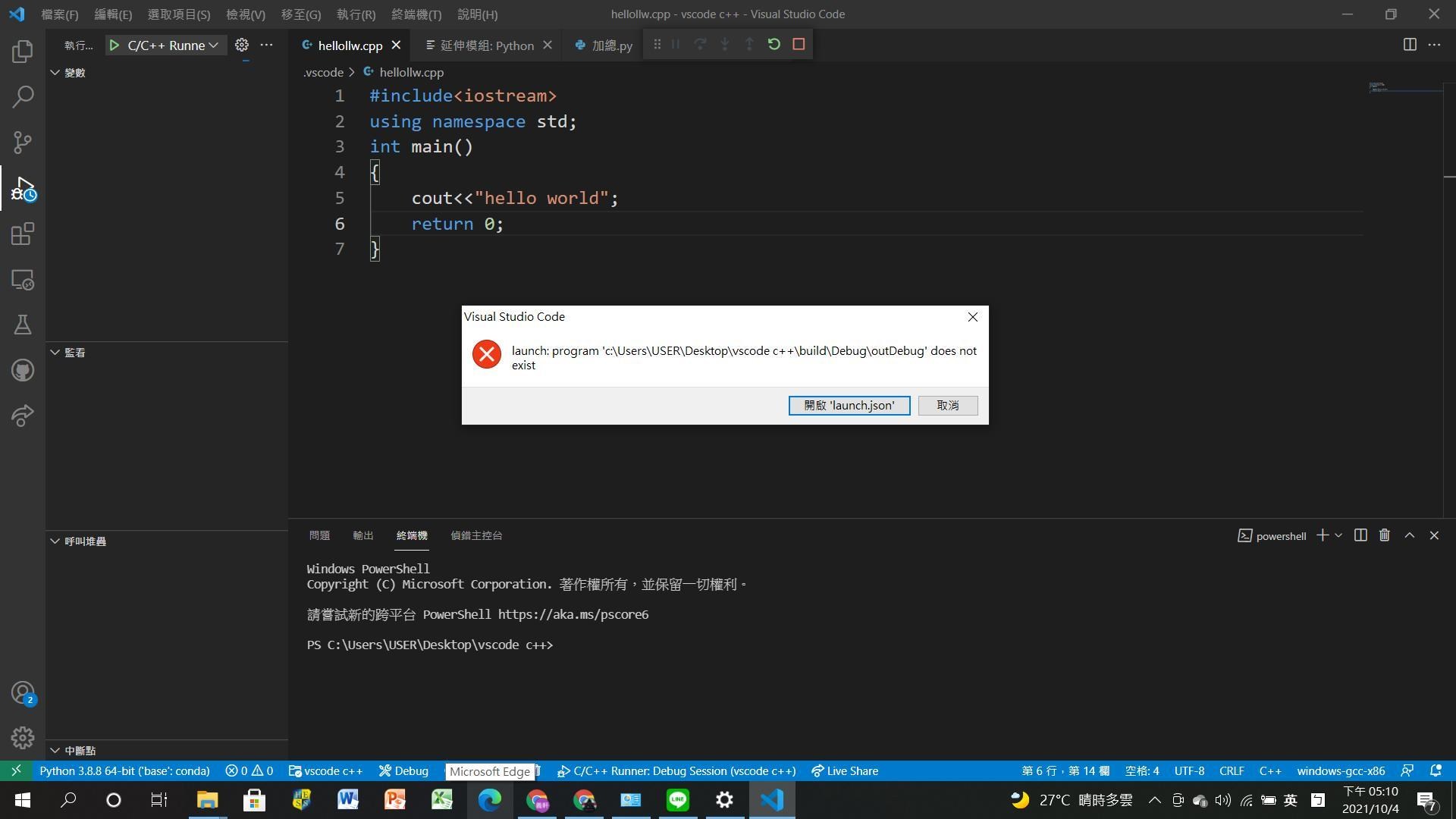 【問題】vscode一直跑不動跑不動 @程式設計板 哈啦板 - 巴哈姆特