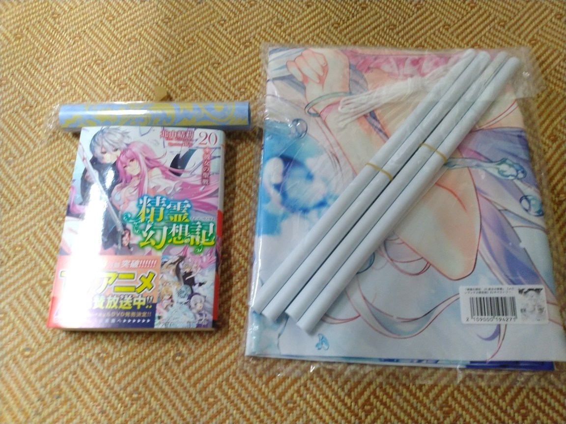 【心得】Melonbook限定版 全卷 BD Box （微開箱？） @精靈幻想記 哈啦板 - 巴哈姆特