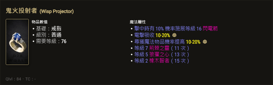 【心得】D2打寶去留分析：實用獨特戒指、項鍊、護身符（Diablo 2 Unique Items In A Nutshell） @暗黑破壞神 ...