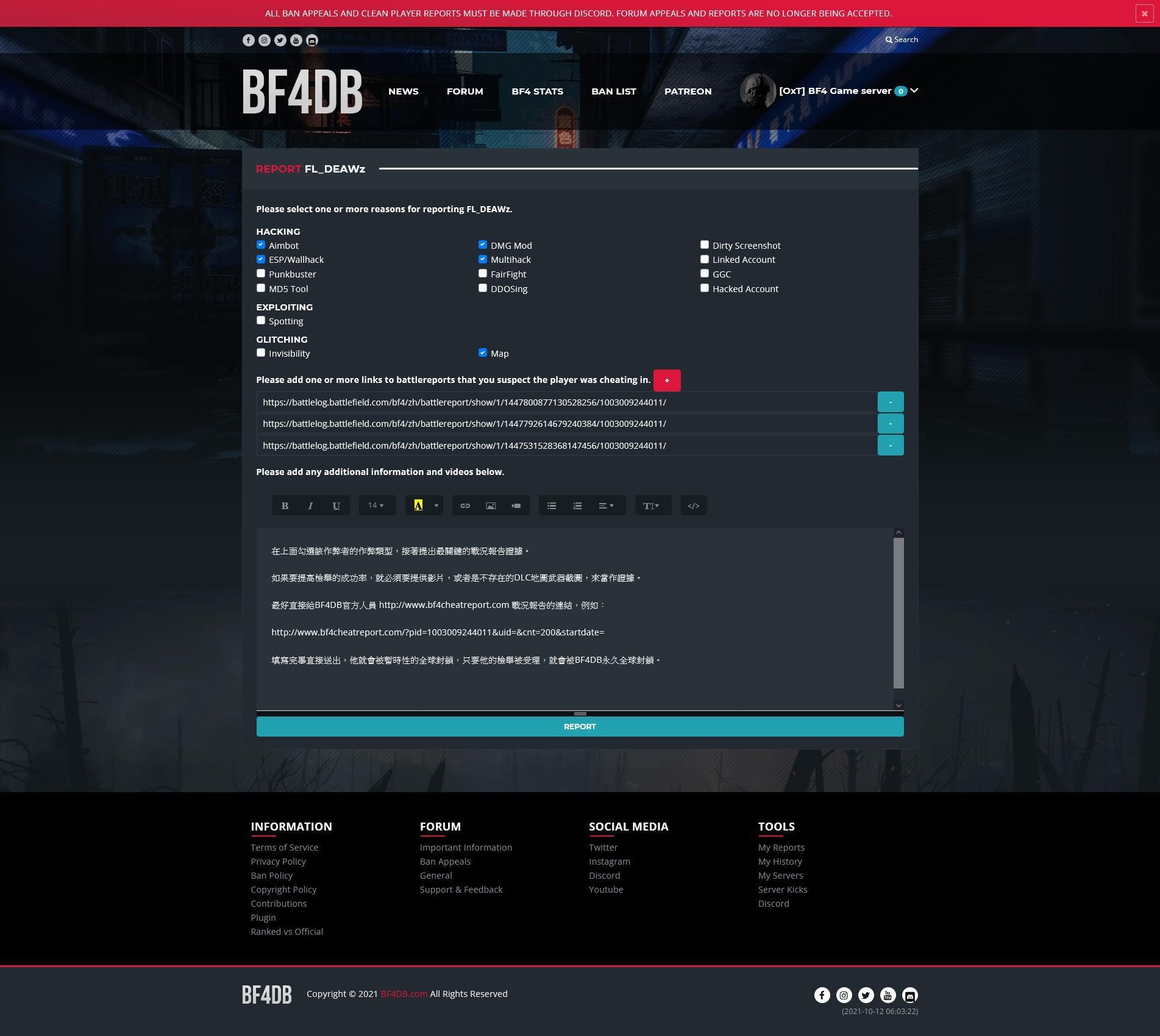 【情報】有關如何在BF4DB檢舉作弊玩家的處理流程 @戰地風雲 哈啦板 - 巴哈姆特