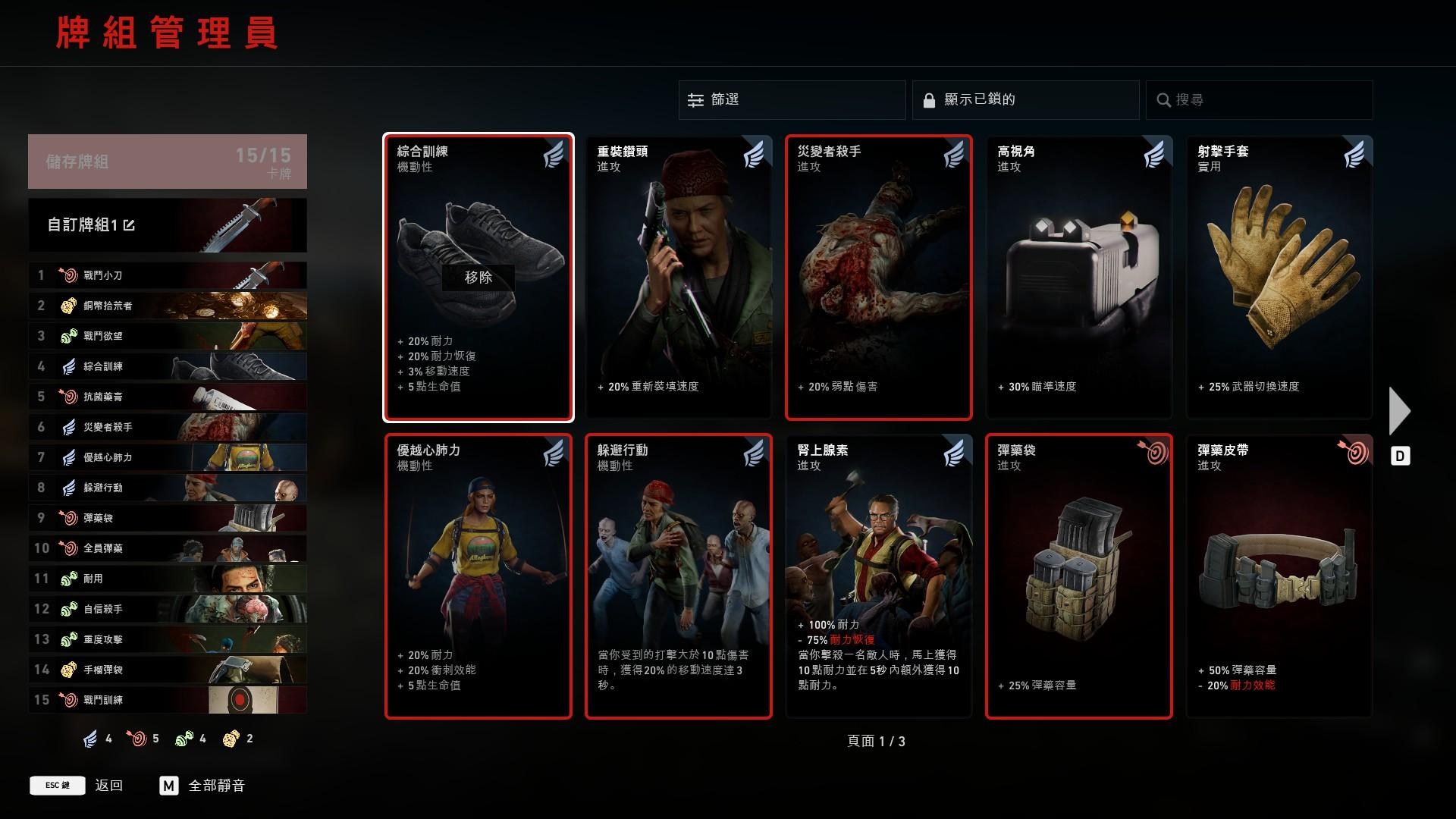 【心得】B4B "新兵"一周目通關心得 (文長圖多慎入) @喋血復仇（Back 4 Blood） 哈啦板 - 巴哈姆特