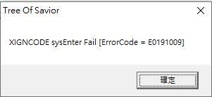 【問題】[求救] 遊戲執行時遇到XIGNCODE3更新失敗 E0191009 @救世者之樹 Tree of Savior 哈啦板 - 巴哈姆特