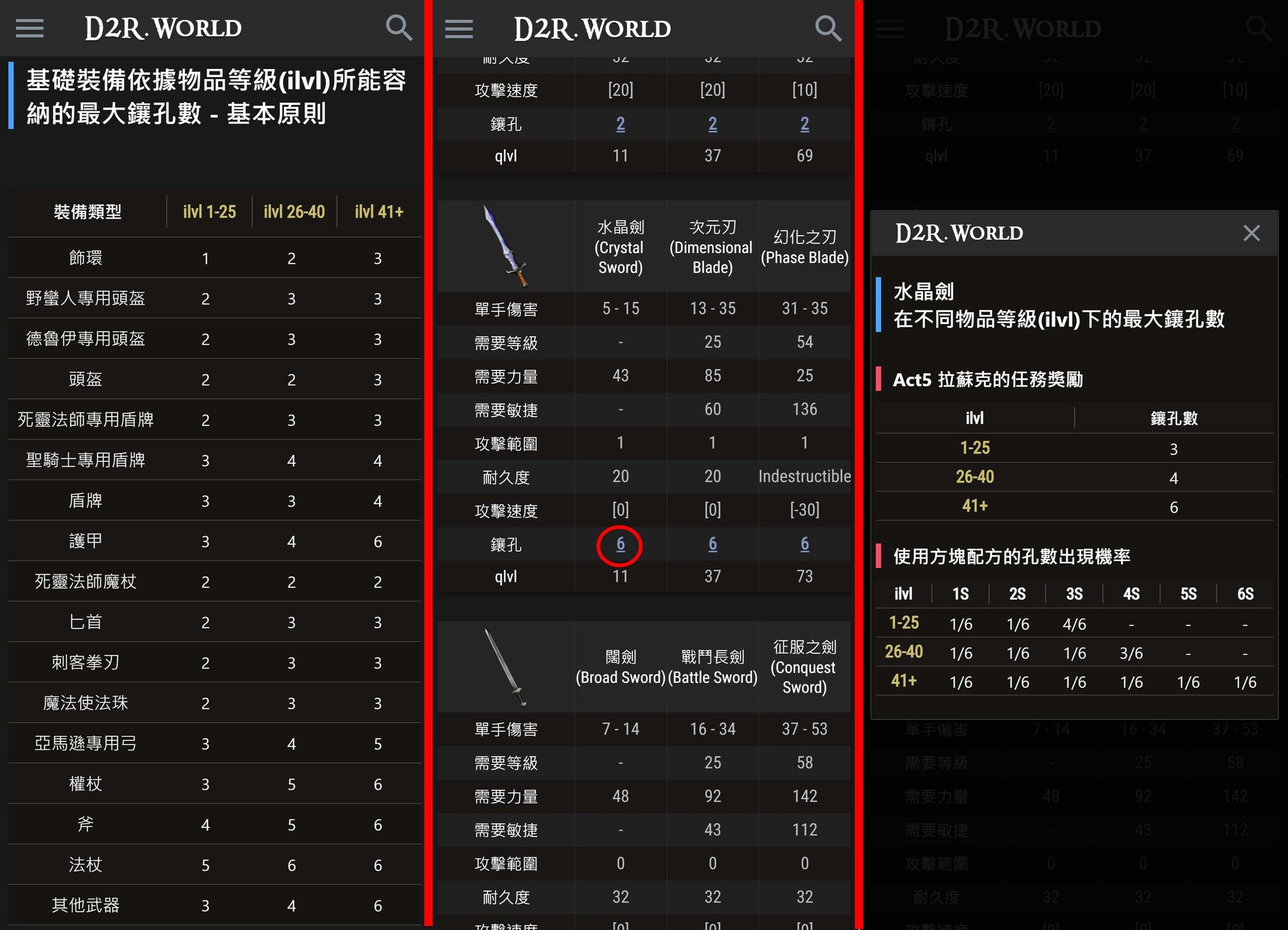 【其他】我做了一個可搜尋的 D2R 網頁 App (暫名D2R World) + 新舊版翻譯差異對照 @暗黑破壞神 哈啦板 - 巴哈姆特