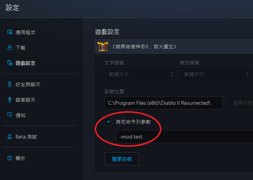 D2r Mod物品優化 TW專用 獄火重生 正常版與黑化版 更新2.4版 @暗黑破壞神 哈啦板 - 巴哈姆特