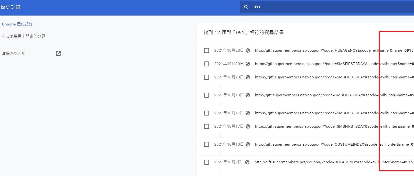 【其他】維護後帳戶消失(附個人找回編碼心得),再請問遊戲資料能否同時保存在2個google帳戶呢? @Evil Hunter Tycoon 獵 ...