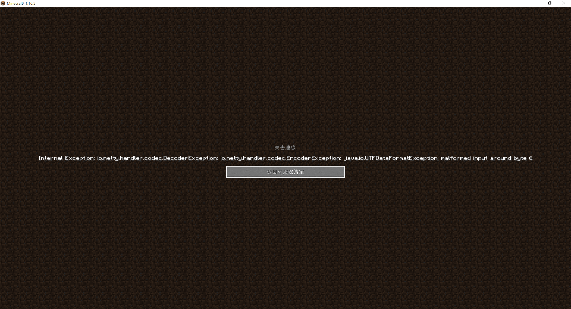 【問題】多人模組伺服器無法連線 @Minecraft 我的世界（當個創世神） 哈啦板 - 巴哈姆特