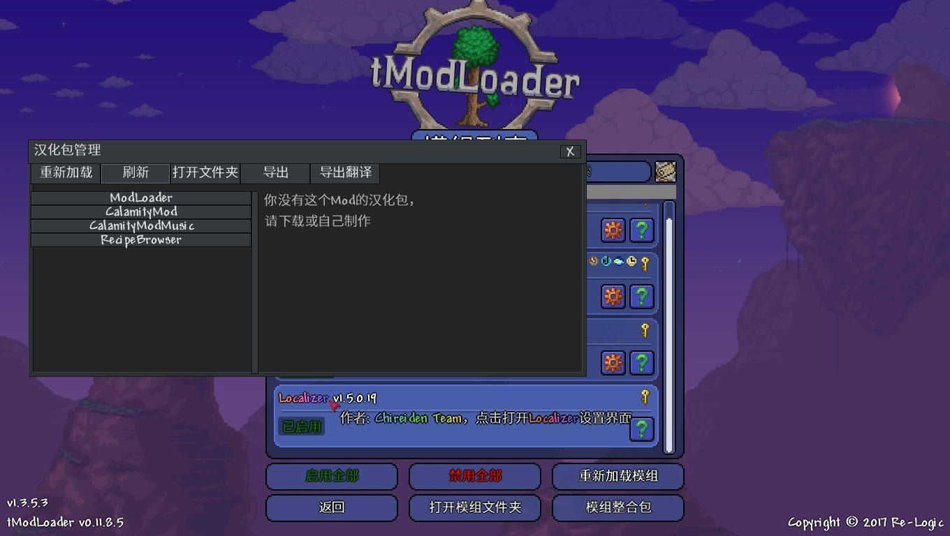 【問題】localizer沒辦法漢化 @Terraria 哈啦板 - 巴哈姆特