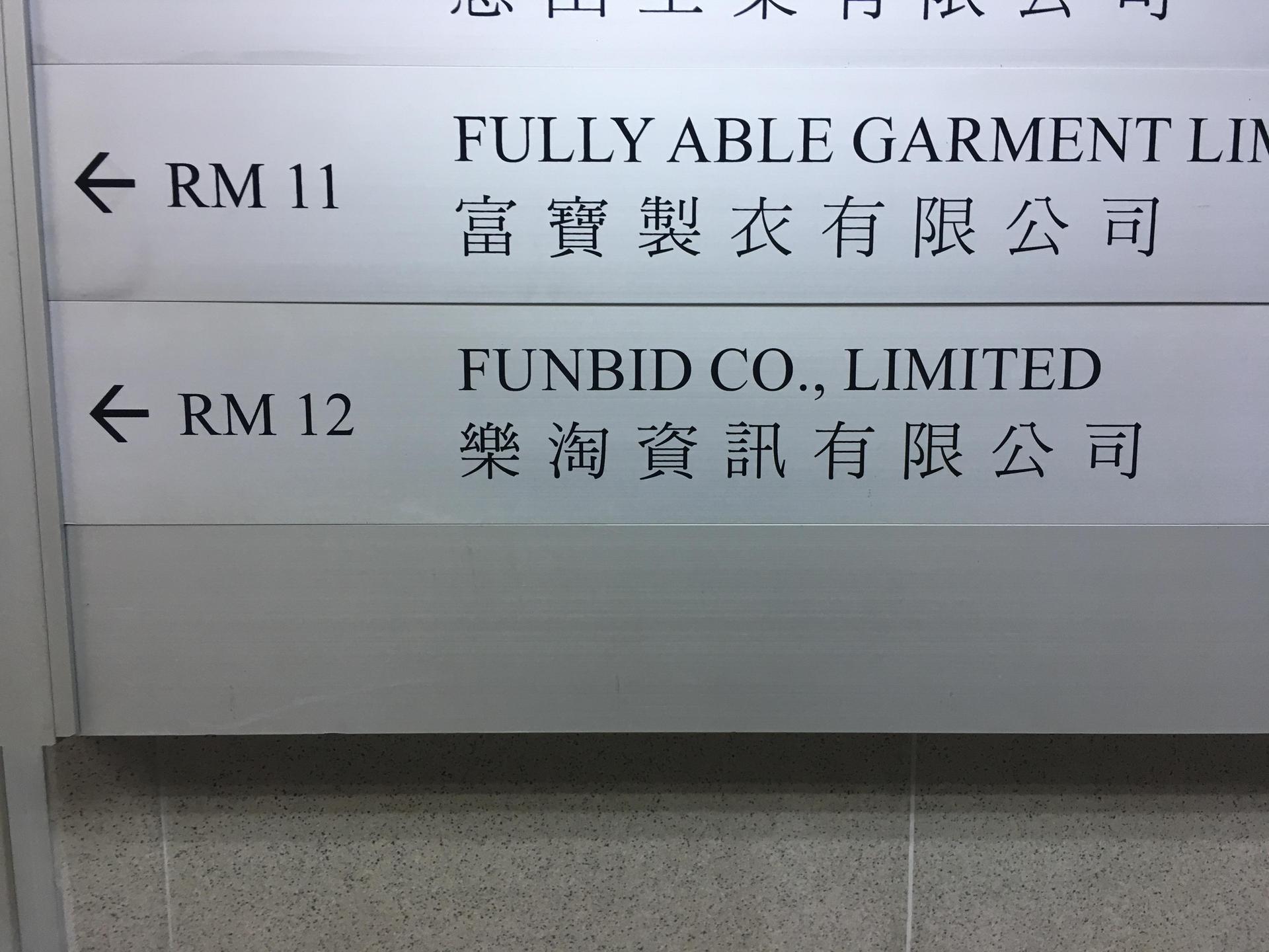 【心得】FUNBID開箱 (10月) ~鬼滅週邊~ @網路購物交流 哈啦板 - 巴哈姆特