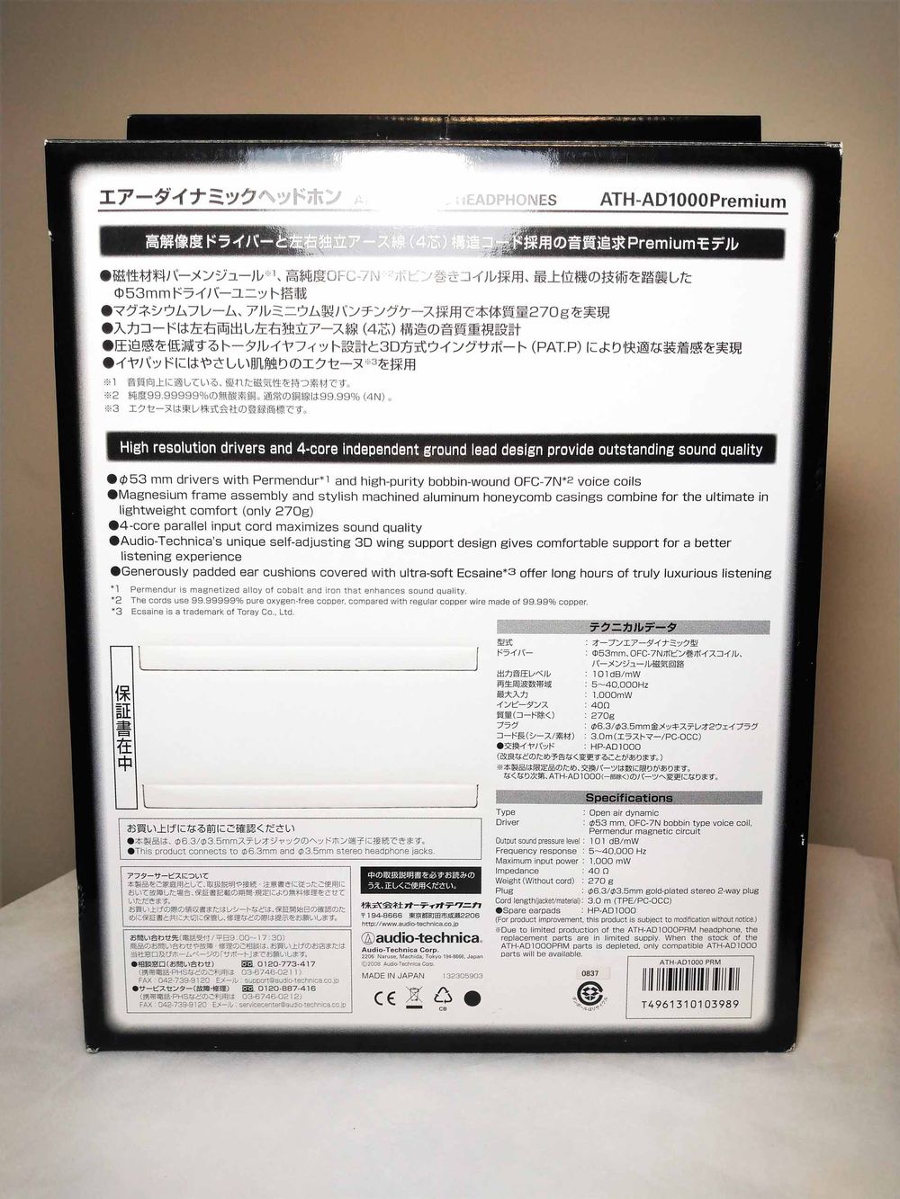 鐵三角 2008年 ATH-AD1000PRM 1000台限定 神祕低調的全開放銘機 - x1973852的創作 - 巴哈姆特