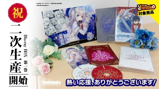 【心得】Melonbook限定版 全卷 BD Box （微開箱？） @精靈幻想記 哈啦板 - 巴哈姆特