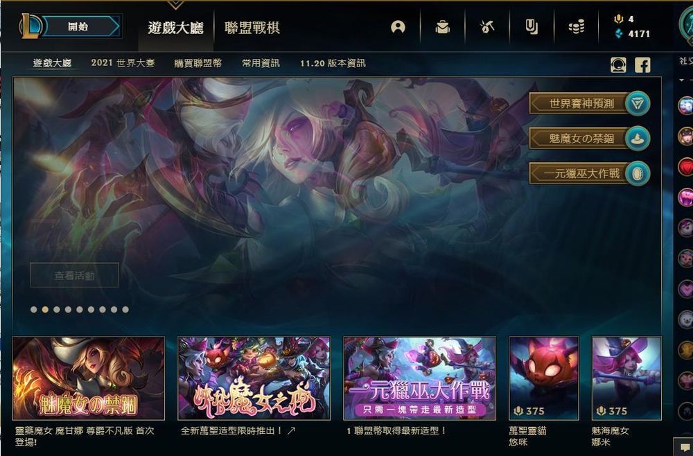 【問題】商城出現錯誤900的問題 遊戲大廳也跳不出來 @英雄聯盟 League of Legends 哈啦板 - 巴哈姆特