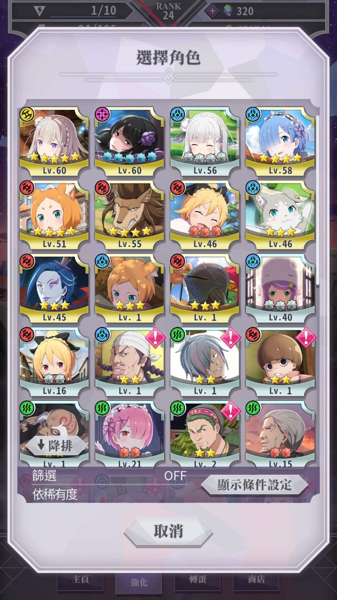 【問題】Re0 LIM首抽曬卡串 @Re：從零開始的異世界生活 Lost in Memories 哈啦板 - 巴哈姆特