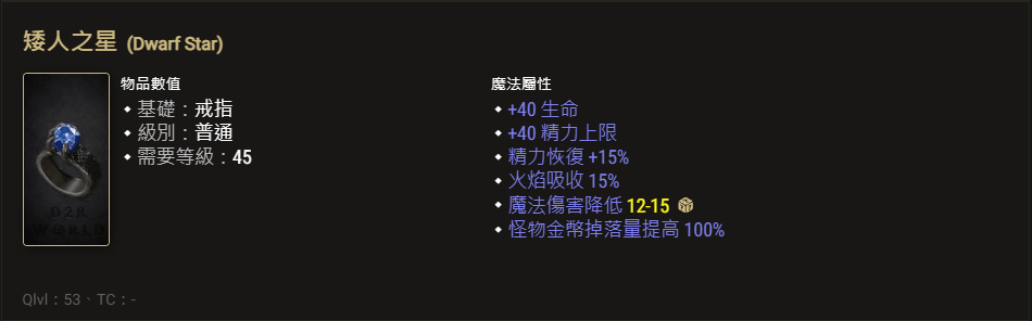【心得】D2打寶去留分析：實用獨特戒指、項鍊、護身符（Diablo 2 Unique Items In A Nutshell） @暗黑破壞神 哈啦板 - 巴哈姆特