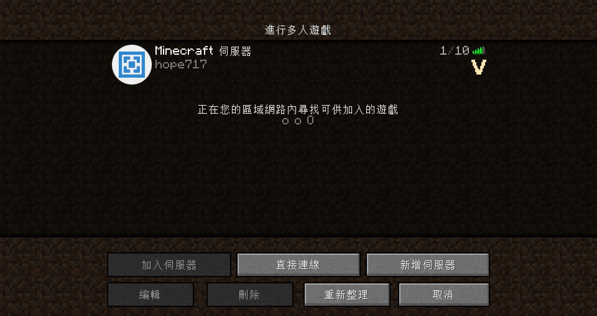 【問題】玩到一半出現一組伺服器ip Minecraft 我的世界（當個創世神） 哈啦板 巴哈姆特