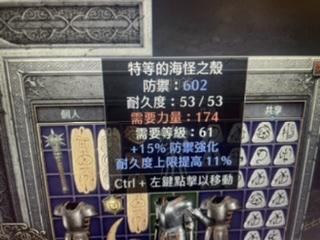 【情報】賣 4s 15ed 統御者 鎧甲 和 15ed海怪之殼 @暗黑破壞神 哈啦板 - 巴哈姆特