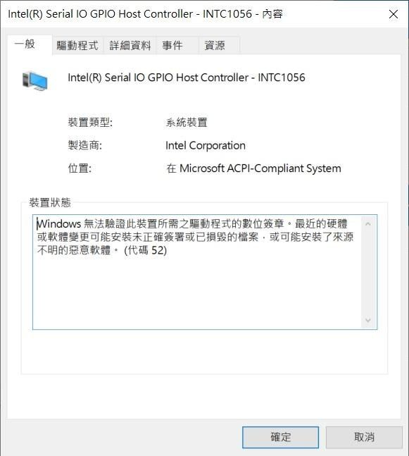 【問題】intel serial io I2C Host Controller 驅動上不了 @電腦應用綜合討論 哈啦板 - 巴哈姆特
