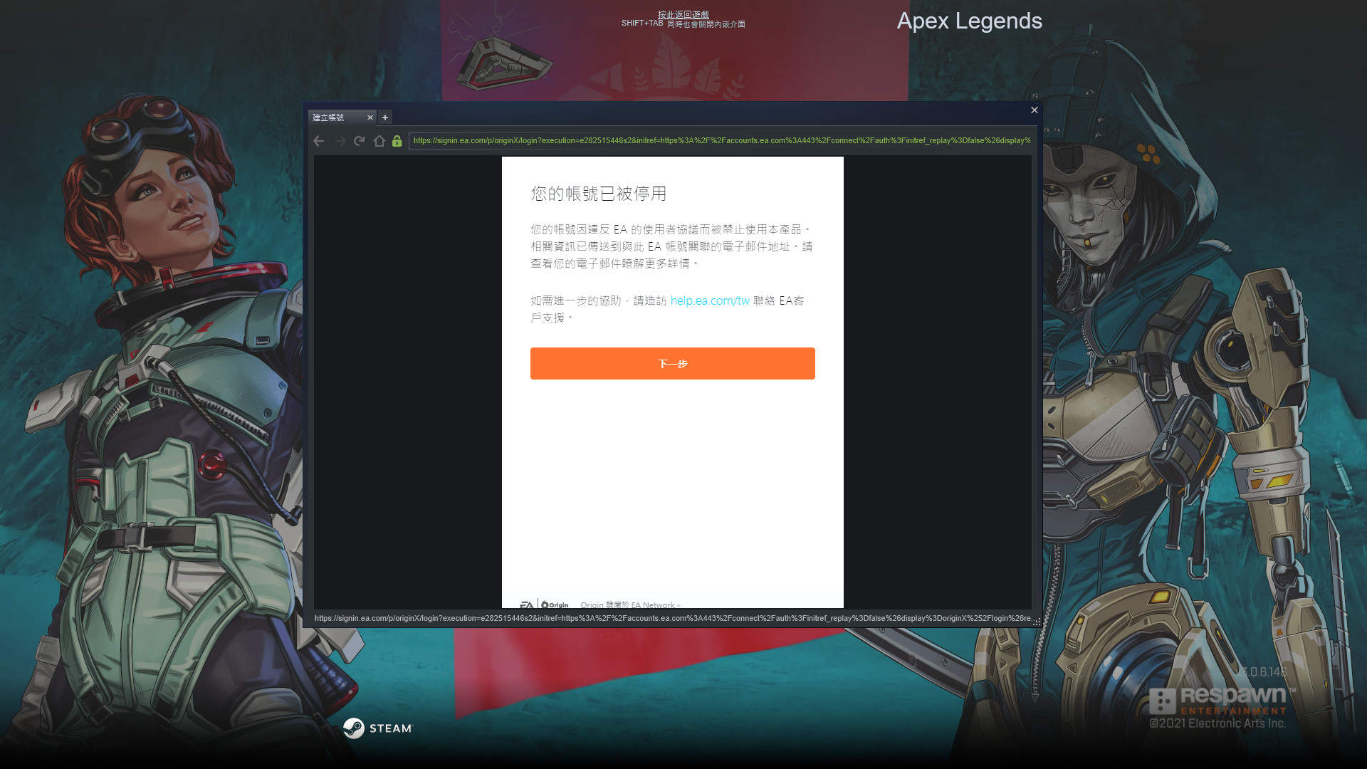 【問題】關於被Ban 願理性討論～ @APEX 英雄 哈啦板 - 巴哈姆特